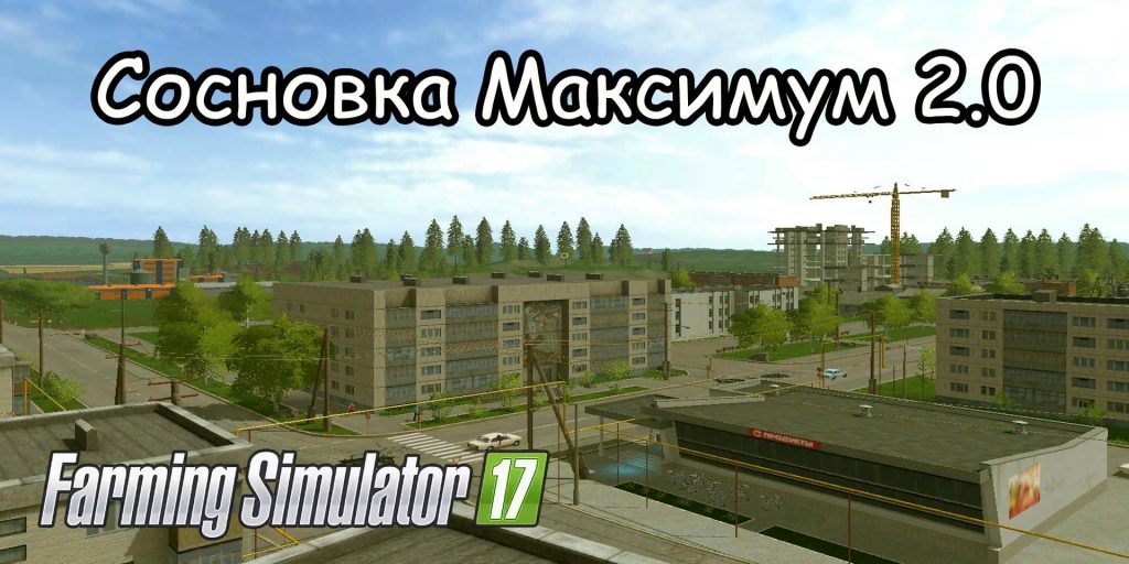 Map Sosnovka Maximum v 2.0 – FS17 mod